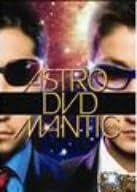 Amazon.co.jp: ASTROMANTIC DVD【期間限定スペシャル・プライス盤】 : m-flo, m-flo: DVD