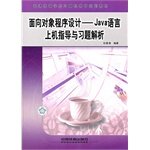 Amazon.com: Java object-oriented programming language instruction and ...