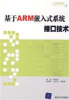 Amazon.com: ARM-based embedded system interface technology ...