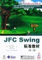 Amazon.com: The JFC swing tutorial second edition: 9787121007460: ( MEI ...