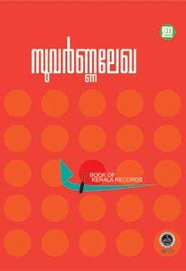 Suvarnalekha: Book of Kerala Records : Tom J Mangatt: Amazon.in: Books