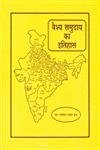 Amazon.in: Buy Vaisya samudaya ka itihasa (Hindi Edition) Book Online ...