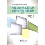 Amazon.com: Multimedia applications technology experimental guidance and exercises analytical ...