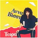 Vissi, Anna - Topa - Amazon.com Music