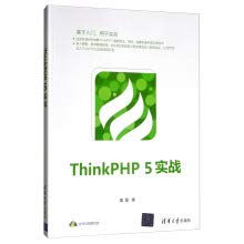Amazon.co.jp: ThinkPHP 5实战 : Japanese Books