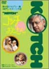 Kotch [71/Vista/E/S: J] [Alemania] [DVD]: Amazon.es: Películas y TV