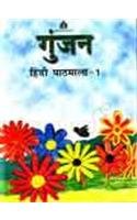 Amazon.in: Buy Gunjan 1 Book Online at Low Prices in India | Gunjan 1 ...