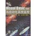 Visual Basic2005 and automated system monitoring (RS-232 serial communications) (with CD-ROM ...