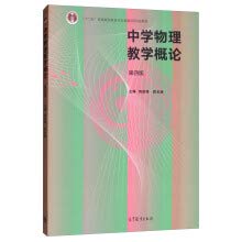 Amazon.com: Introduction to Physics Teaching (fourth edition)(Chinese ...