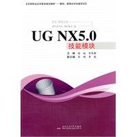 Amazon.com: UGNX5.0 skills module: 9787564307493: XU ZHAO. YI KAN LI. ZHU: Books