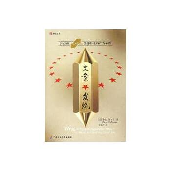 Amazon.com: Hey, whipple, squeeze this.: A guide to creating great ads ...