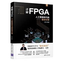 【全2册】详解FPGA 人工智能时代的驱动引擎FPGA的人工智能之路基于Intel FPGA开发的入 : 石侃: Amazon.com.mx: Libros