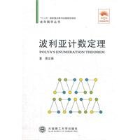 Polya Counting Theorem: XIAO WEN QIANG: 9787561161487: Amazon.com: Books