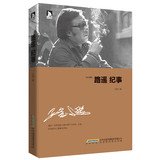 Amazon.com: Lu yao chronicle(Chinese Edition): 9787807691501: unknown ...