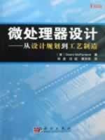 Amazon.co.jp: microprocessor design: from design to manufacturing process planning : 本