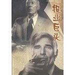Amazon.com: Newspaper magnate(Chinese Edition): 9787806570586: ( YING ...