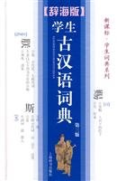 Amazon.com: New Standard Dictionary Series Students Student ancient ...