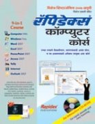 Rapidex Compuer Course : Pustak Mahal Editorial Board: Amazon.in: Books
