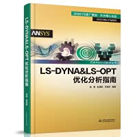 LSDYNA&LS-OPT优化分析指南 万水LS-DYNA软件安装操作应用技巧教程书籍 LS-OPT软件优化设计分析入门教材有限元优化设计 ...