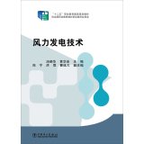 Amazon.com: Twelve Five vocational education national planning textbook wind power technology ...