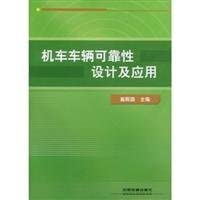Amazon.com: rolling stock design and application of reliability ...