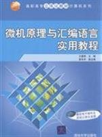 Amazon.com: Microcomputer Principle and Practical Guide to assembly ...