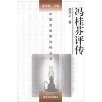 Amazon.com: Feng Critical Biography: 9787305059261: XIONG YUE ZHI ZHU: Books
