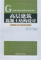 Amazon.com: high-rise building design of concrete structures [Paperback ...