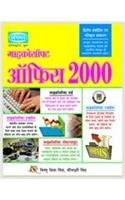 Buy MICROSOFT OFFICE 2000 Book Online at Low Prices in India ...