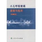 [Genuine] pediatric respiratory failure in basic and clinical Wang Jian(Chinese Edition) : WANG ...