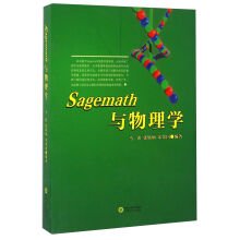 Amazon.com: Ningxia people's publishing house. SAGEMATH. and Physics ...