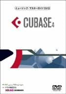Amazon.co.jp: ミュージック・マスターガイドDVD“CUBASE4” : DVD
