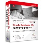 Amazon.com: Oracle Database 12c Complete Reference Manual 7th edition ...