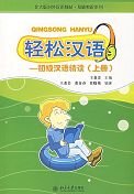 Foreign Language Teaching of Peking University·Tutorial Series-Easy ...