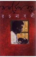 Buy Samaresh Basu Rachanabali 7 Book Online at Low Prices in India ...