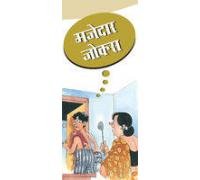 Majedar Jokes: Buy Online at Best Price in Egypt - Souq is now Amazon.eg