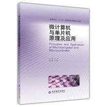 Amazon.com: Micro Computer and Microcontroller Theory and Application of: 9787040277425: MA ...