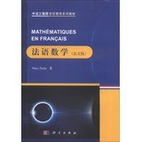 Amazon.com: French engineer diploma education textbook series : French ...