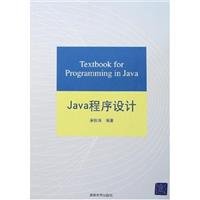 Java programming basic tutorial: YONG JUN HAI BIAN ZHU: 9787302161622: Amazon.com: Books