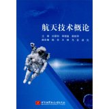 Amazon.com: Introduction to Space Technology(Chinese Edition ...
