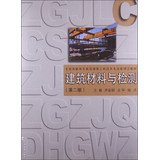 Building materials and testing ( 2nd Edition ) National Vocational ...