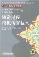 casting process simulation technology advanced casting technology books ...