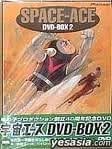 Amazon.co.jp: Space Ace DVD-Box 2 (shin Universe Ace DVD-BOX 2) : Computers
