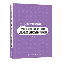 Button + menu + loading + transition UI interactive animation design ...