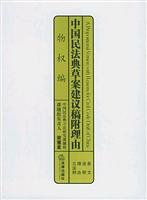 Amazon.com: Draft of Chinese Civil Code with reason: Property Code ...