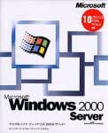 Microsoft Windows 2000 Server 10クライアントアクセスライセンス付き Service Pack 3 : Amazon.com.mx: Software