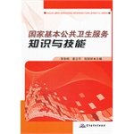 The state's basic public health services. knowledge and skills: WU ...