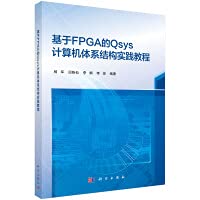 Amazon.fr - 基于FPGA的Qsys计算机体系结构实践教程 - Livres