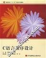 Amazon.com: C Programming Language(Chinese Edition): 9787811241426 ...