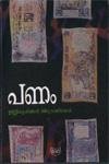 Panam : Unnikrishnan Thiruvazhiyode: Amazon.in: Books